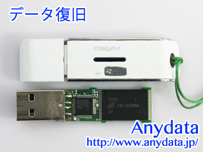 KINGMAX USBメモリー U-Drive 2GB | ハードディスク・フラッシュ系データ復旧専門_秋葉原