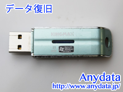 Kingmax USBメモリー U-Drive 8GB | ハードディスク・フラッシュ系データ復旧専門_秋葉原