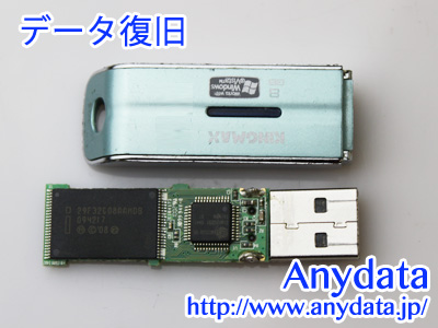 Kingmax USBメモリー U-Drive 8GB | ハードディスク・フラッシュ系データ復旧専門_秋葉原