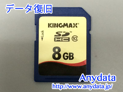 KINGMAX SDカード 8GB | ハードディスク・フラッシュ系データ復旧専門_秋葉原