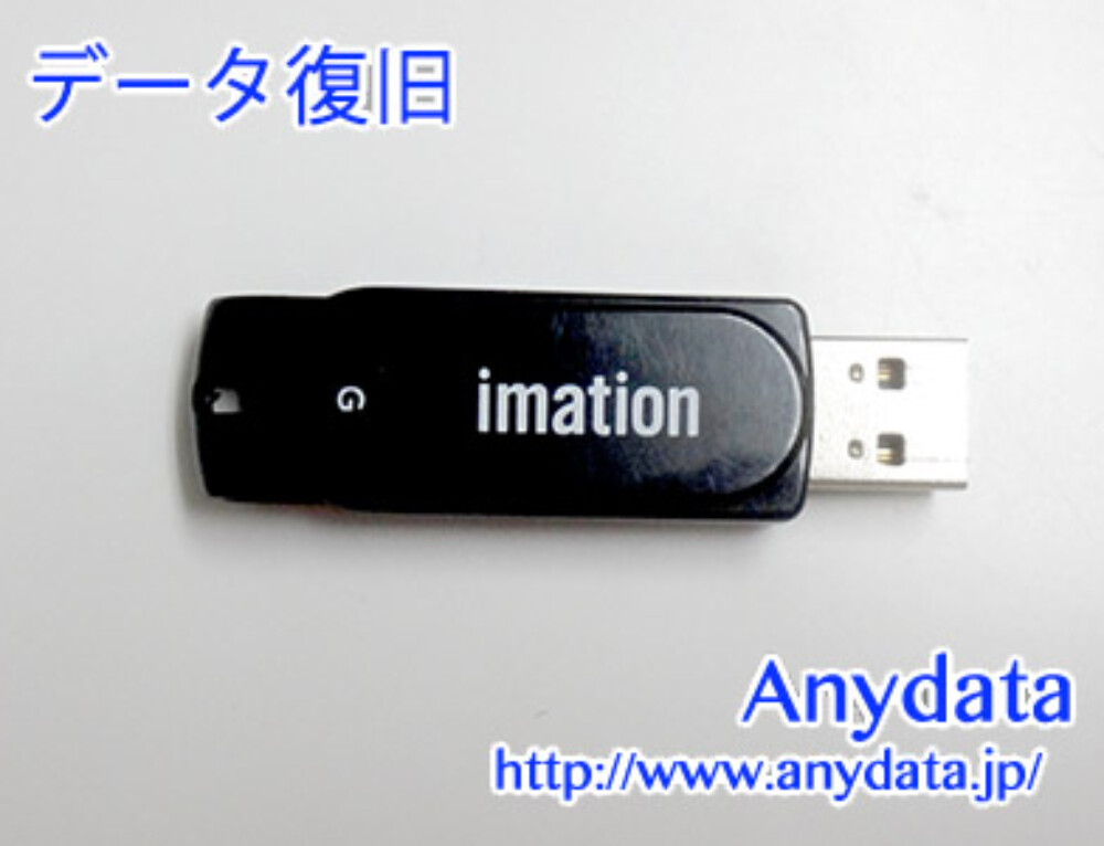 imation 16GB USBメモリー パスワードロック・ソフト「Imation Lock」からのデータ復旧 | ハードディスク・フラッシュ ...